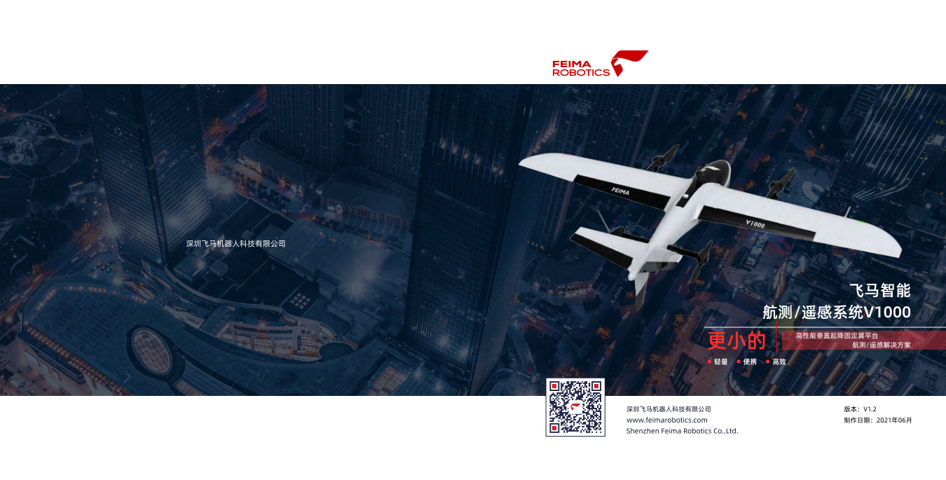 V1000官方宣传册 – 起司行业知识库